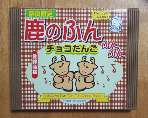 修学旅行 | 断酒人生事始め